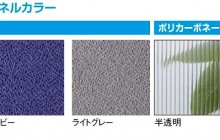 BJ パネル H1500 H1800 | 株式会社 ももやま