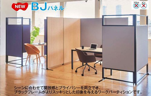 BJ パネル H1500 H1800 | 株式会社 ももやま